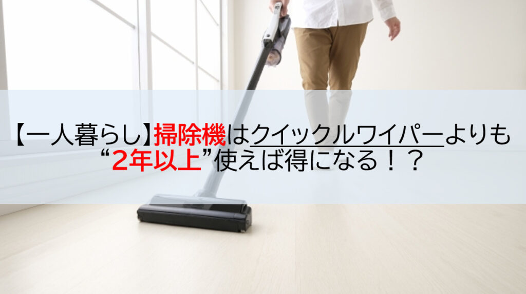 【一人暮らし】ゴミ出しの最適頻度＆袋の最適サイズ｜2週間生ごみ放置で〇〇ムシ大量発生！？ ひとり気分
